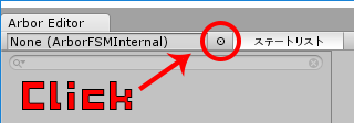 ArborFSMの選択 | Arbor 3