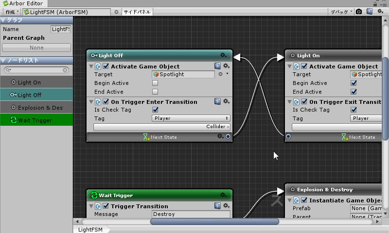 07_DisconnectStateLink_ja | Arbor 3