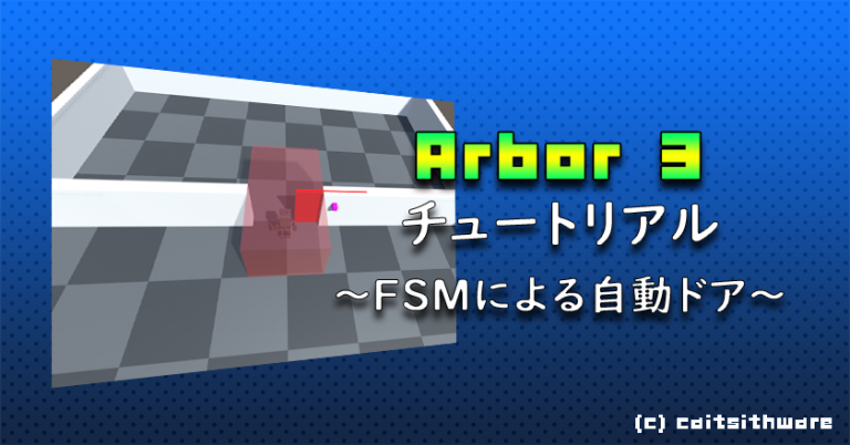 ArborTutorial06_KeyImage_Top_ja | Arbor 3